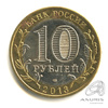 Цена монеты 10 рублей 2013 года СПМД, магнитная "Республика Северная ...