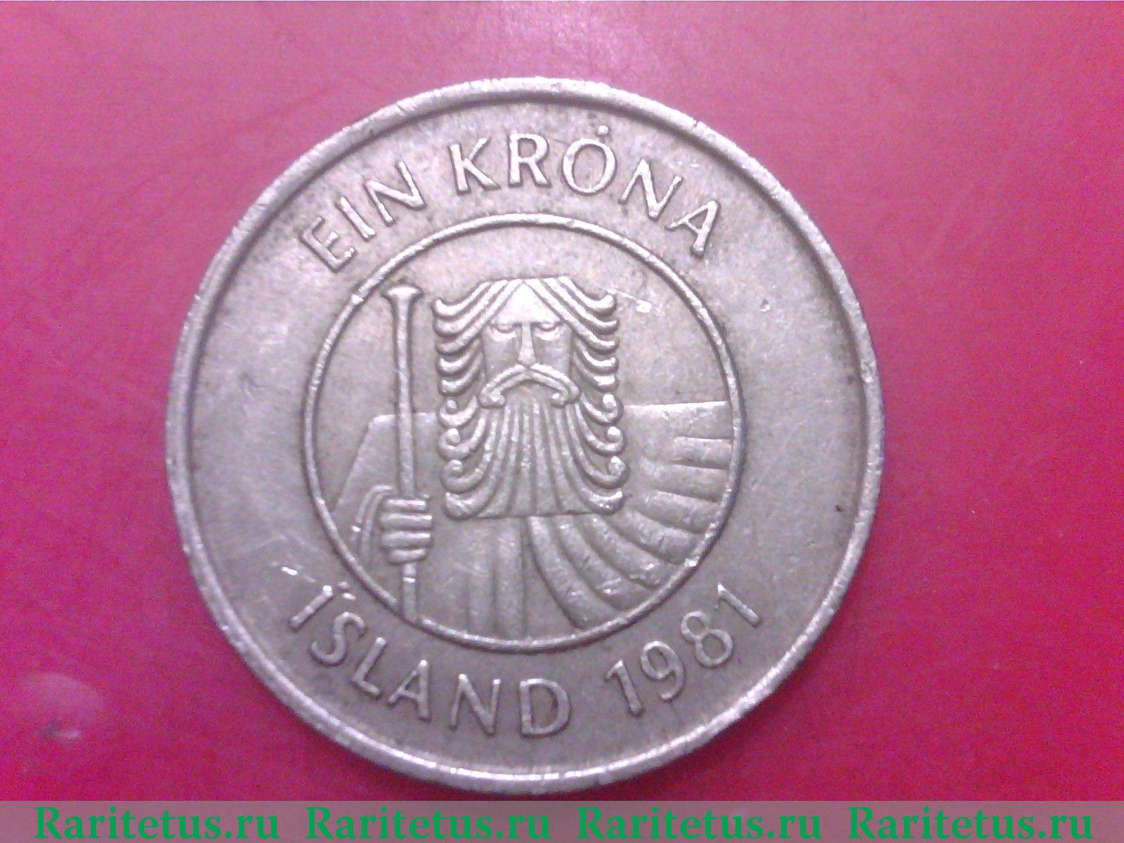 Цена монеты 1 крона (krona) 1981 года, Исландия: стоимость по аукционам ...