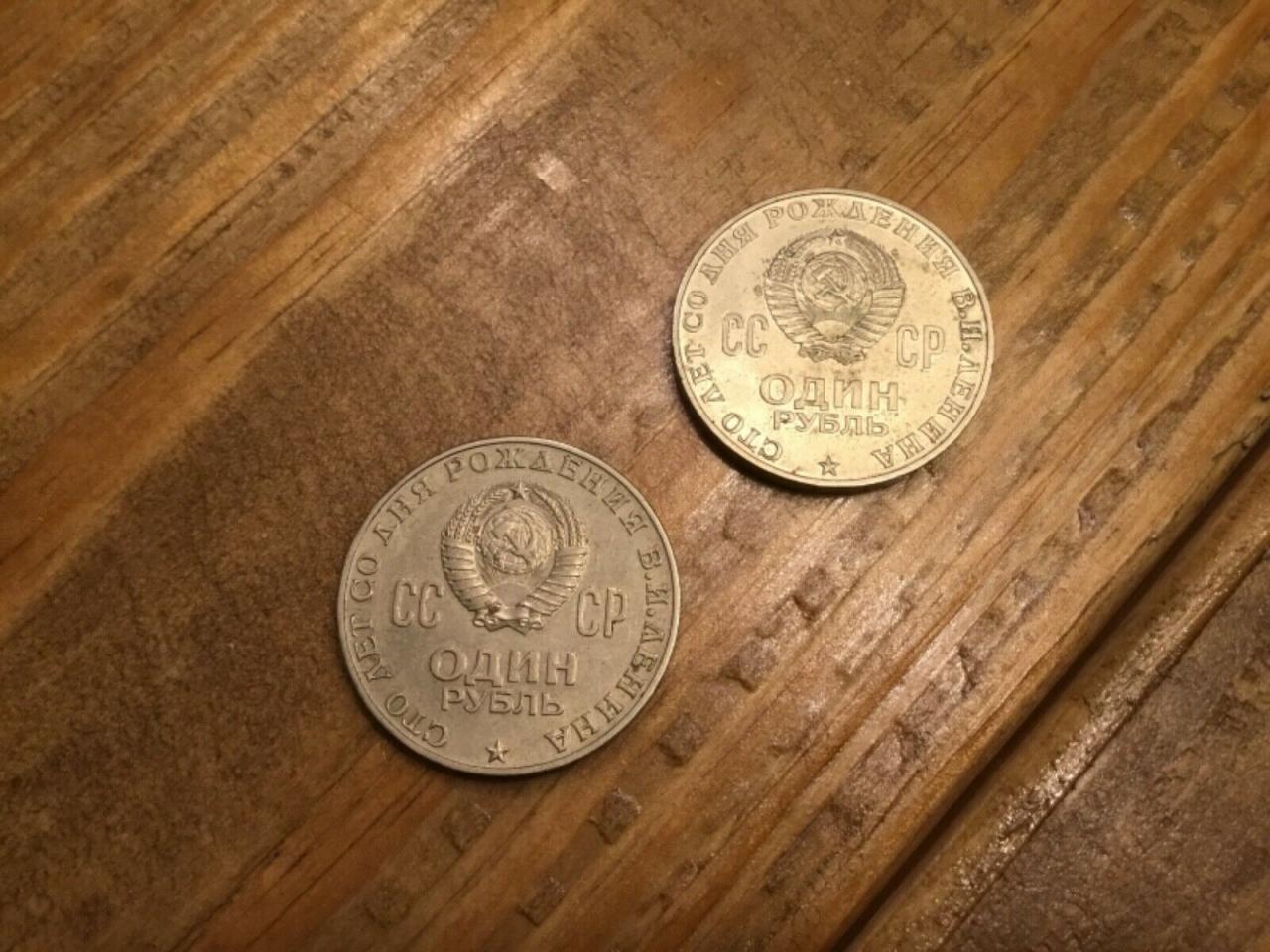 Цена монеты 1 рубль 1970 года, Ленин-100: стоимость по аукционам на ...