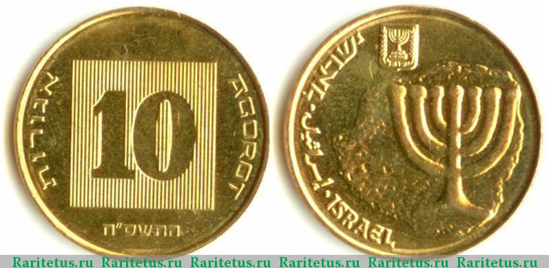 Цена монеты 10 агорот (агор, agorot) 1985 года: стоимость по аукционам ...