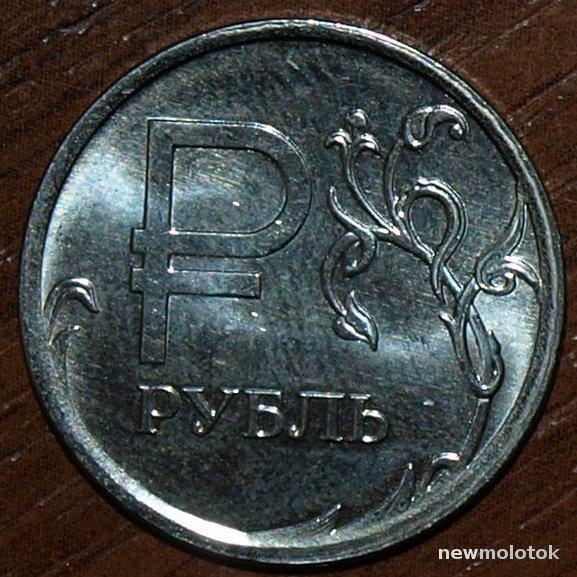 1 рубль 2014 года с буквой Р | Cтоимость по аукционам | Клуб Раритетус